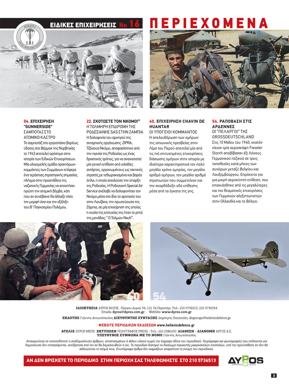 hellenicdefence.gr – Ειδήσεις για την άμυνα και την τεχνολογία